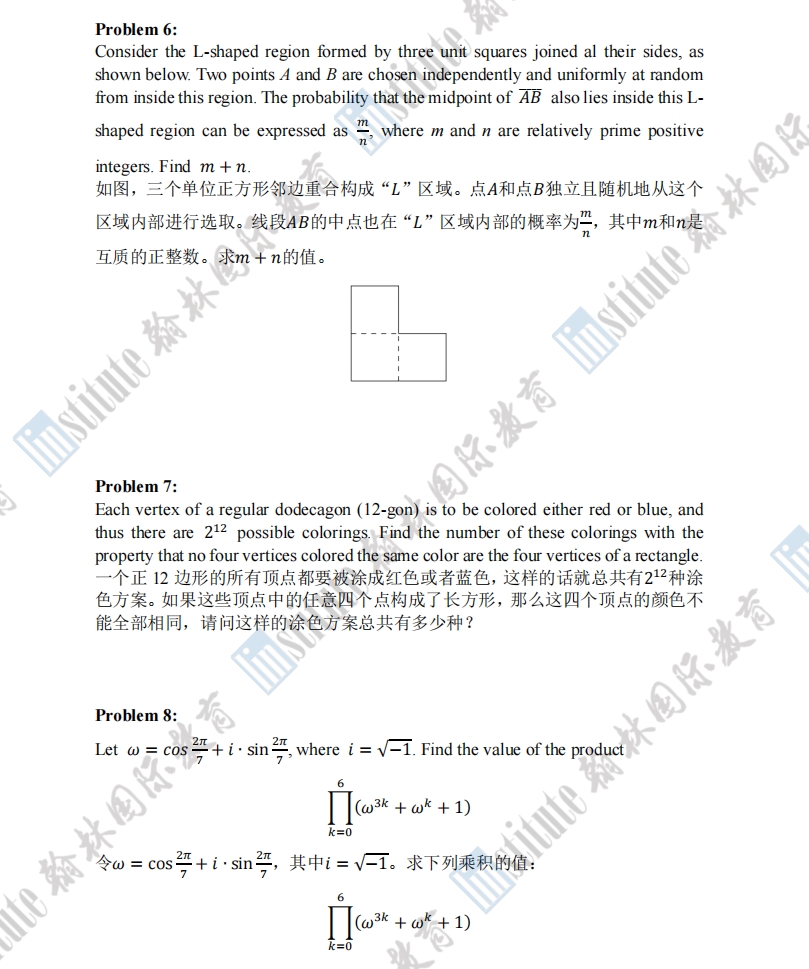 2023年 AIME II 数学邀请赛真题