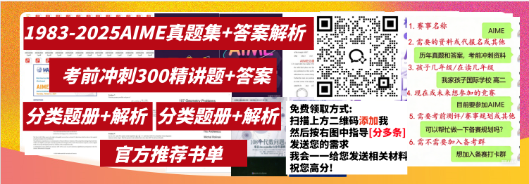 AIME美国数学邀请赛官网-AIME比赛时间-成绩查询-真题下载
