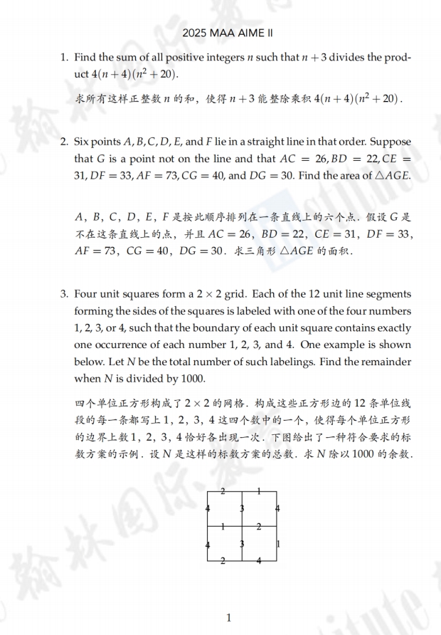 赛事资讯 - AIME数学邀请赛官网
